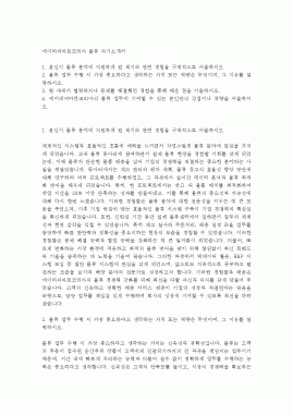 에이비씨마트코리아 물류 자기소개서-1페이지