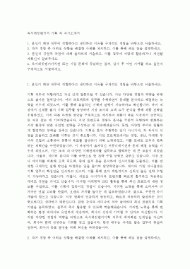 옥시레킷벤키저 기획 직 자기소개서-1페이지