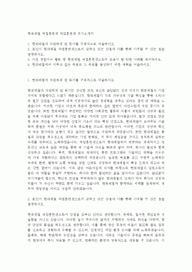 현대제철 직업훈련생 자기소개서-1페이지