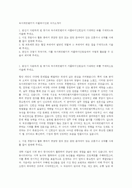 옥시레킷벤키저 서플라이인턴 자기소개서-1페이지