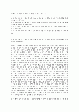 더존비즈온 컨설팅 경영관리 자기소개서 (1)-1페이지