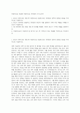 더존비즈온 컨설팅 경영관리 자기소개서-1페이지