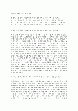 에이비엘생명보험 IT 자기소개서-1페이지