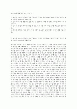 한전원자력연료 전산 자기소개서 (2)-1페이지