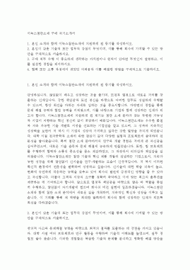이녹스첨단소재 구매 자기소개서-1페이지