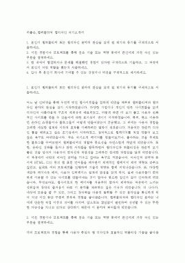 더좋은_웹퍼블리셔 웹디자인 자기소개서-1페이지