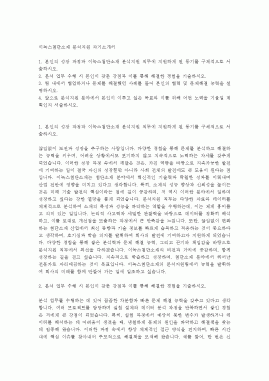 이녹스첨단소재 분석지원 자기소개서-1페이지