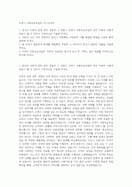 더케이 자동차보상실무 자기소개서-1페이지