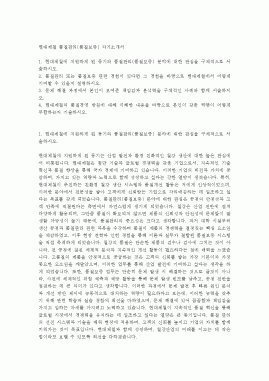 현대제철 품질관리(품질보증) 자기소개서-1페이지