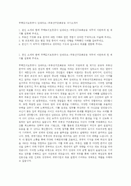 주택도시보증공사 임대리츠-부동산구조화금융 자기소개서-1페이지
