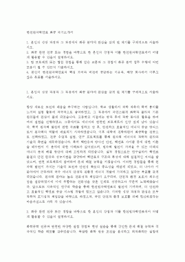 한전원자력연료 화공 자기소개서-1페이지