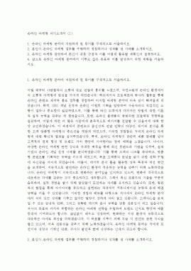 온라인 마케팅 자기소개서 (1)-1페이지