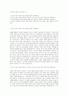 에이비엠 기술부 자기소개서 (1)-1페이지