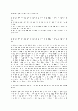 주택도시보증공사 주택·도시재생 자기소개서-1페이지