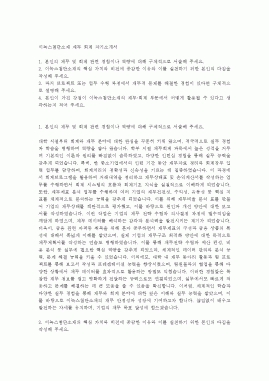 이녹스첨단소재 재무 회계 자기소개서-1페이지
