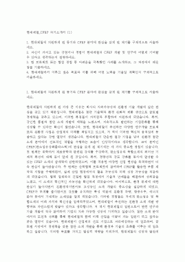 현대제철_CFRP 자기소개서 (1)-1페이지