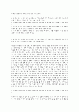 주택도시보증공사 주택도시기금본부 자기소개서-1페이지