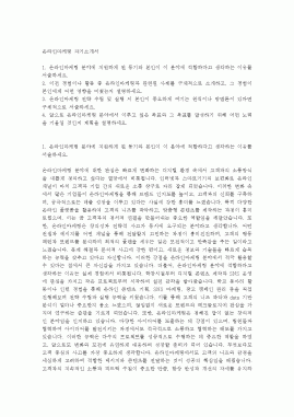 온라인마케팅 자기소개서-1페이지