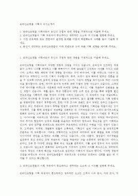 온라인쇼핑몰 기획자 자기소개서-1페이지