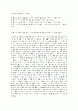 온라인쇼핑몰 물류 자기소개서-1페이지