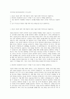 에이비엠 생산직(화성공장) 자기소개서-1페이지