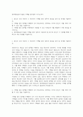 한국항로표지기술원 기록물 관리업무 자기소개서-1페이지