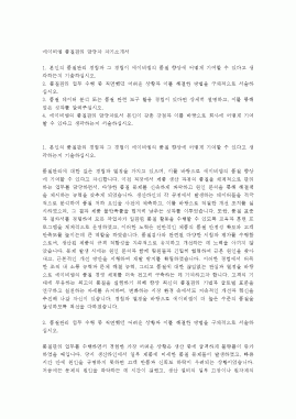 에이비엠 품질관리 담당자 자기소개서-1페이지