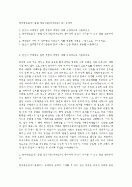 한국항로표지기술원 업무지원(국제업무) 자기소개서-1페이지