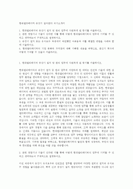 현대엘리베이터 승강기 설치관리 자기소개서-1페이지