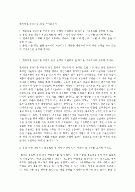 현대제철_응용기술_용접 자기소개서-1페이지
