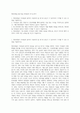 현대제철_응용기술_차체설계 자기소개서-1페이지