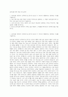 온라인팜 약국 영업 자기소개서-1페이지