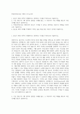 주한영국대사관 기획직 자기소개서-1페이지
