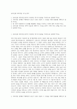 온라인팜 약국영업 자기소개서-1페이지