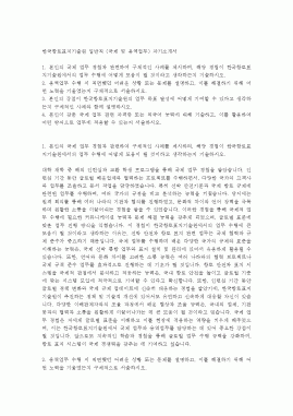 한국항로표지기술원 일반직 (국제 및 용역업무) 자기소개서-1페이지