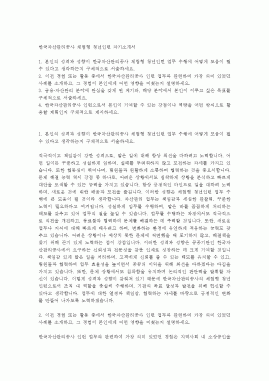 한국자산관리공사 체험형 청년인턴 자기소개서-1페이지