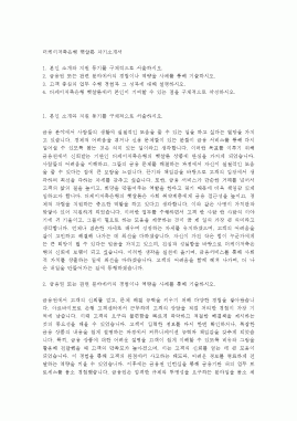 더케이저축은행 햇살론 자기소개서-1페이지