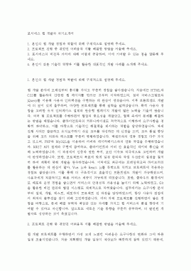 포시에스 웹 개발자 자기소개서-1페이지