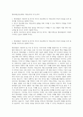 현대제철_탄소중립-저탄소공정 자기소개서-1페이지