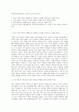 주한캐나다상공회의소 기획 및 운영 자기소개서-1페이지