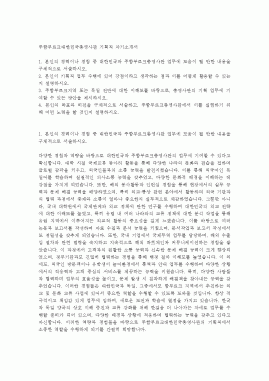 주함부르크대한민국총영사관 기획직 자기소개서-1페이지