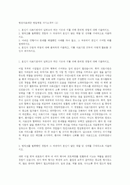 한전의료재단 한일병원 자기소개서 (2)-1페이지