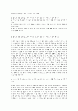 에이비인터내셔날 브랜드 디자이너 자기소개서-1페이지
