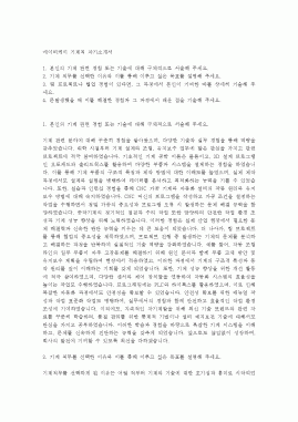 에이비케이 기계직 자기소개서-1페이지