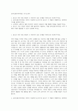 온라인팜(약국영업) 자기소개서-1페이지