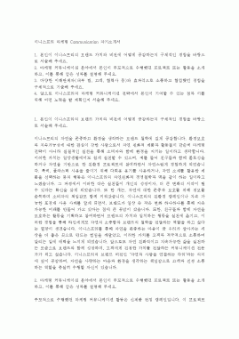 이니스프리 마케팅 Communication 자기소개서-1페이지