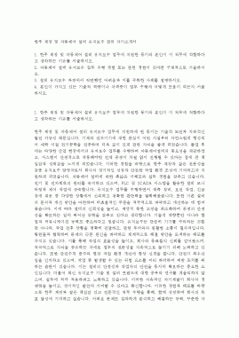 한주 계장 및 자동제어 설비 유지보수 관리 자기소개서-1페이지