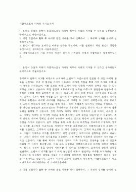 더클래스효성 마케팅 자기소개서-1페이지