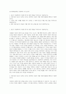 온석대학원대학교 상담학과 자기소개서-1페이지