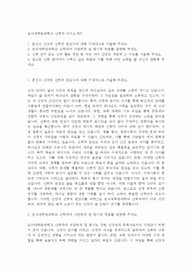 온석대학원대학교 신학과 자기소개서-1페이지